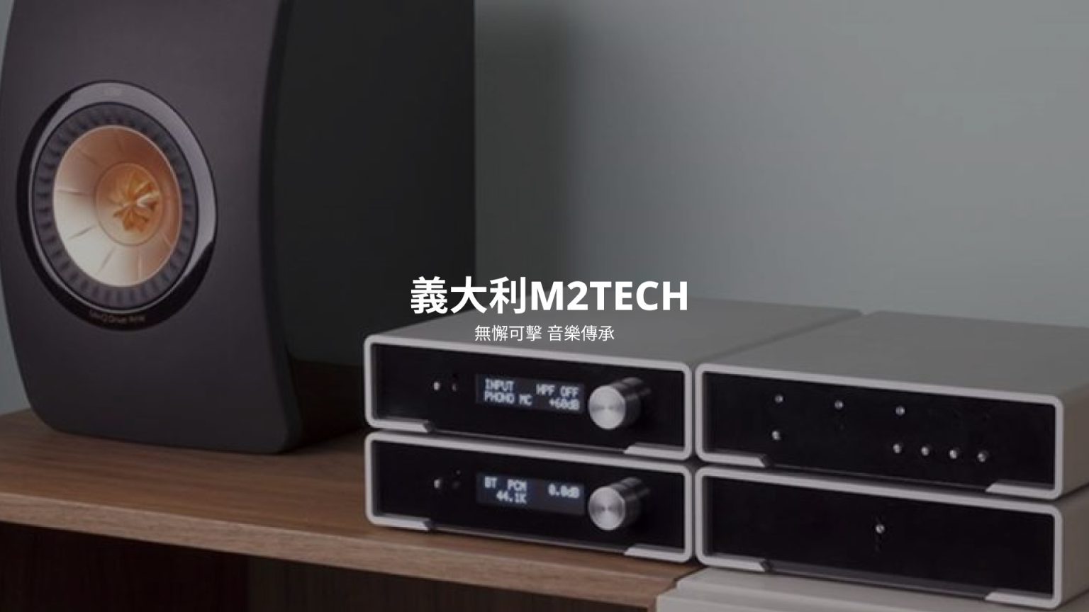 代理品牌 🇮🇹義大利M2TECH Archives - Jadex